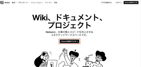 万能ツール「notion」の基本の使い方と活用例をわかりやすく解説！ 東京のweb制作会社 株式会社クーシー