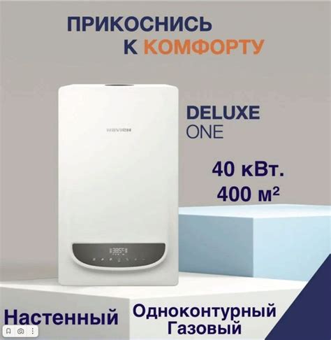 Газовый котел Navien 40 кВт DELUXE ONE-40k - купить по выгодной цене в ...