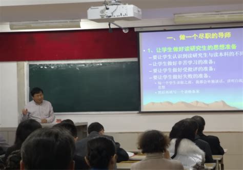 做一个尽职的导师 培养优秀的研究生——经济与管理学院召开研究生导师培训会 新疆大学经济与管理学院