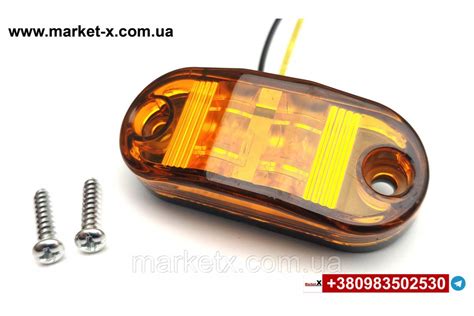 Габаритные огни 12-24 вольт на прицеп подсветка LED 12-24V