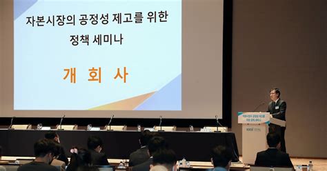내부자거래 사전공시·의무공개매수 도입 필요