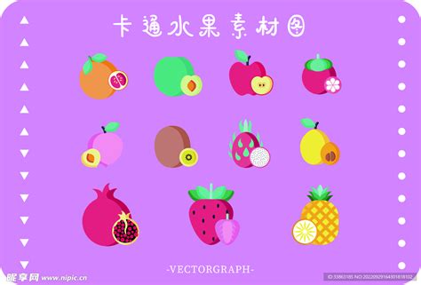 卡通水果素材设计图卡通设计广告设计设计图库昵图网