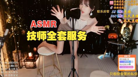 按摩技师的全套服务 精油推背轻语剧情 圈圈asmr 你的圈圈儿 你的圈圈儿 哔哩哔哩视频