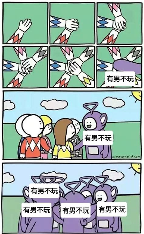 破事氵 有男我不玩 其他人爱玩玩 不关注不评论不在乎 最重要的是不辩经 178