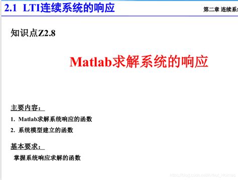 信号与系统（六）——lti连续系统的响应 零状态响应的0 和0 csdn博客