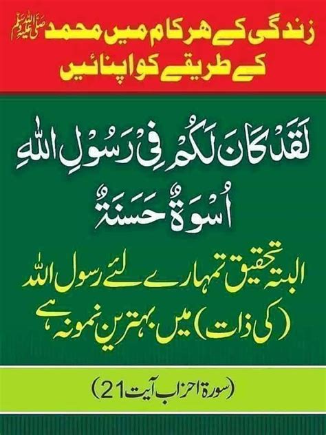 آج کی اچھی بات