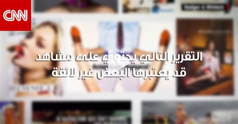 حملة تدعو إلى عدم استخدام الجنس في الترويج للمبيعات النساء ليست سلعة