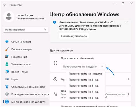 Как отключить обновления Windows 11 Remontkapro