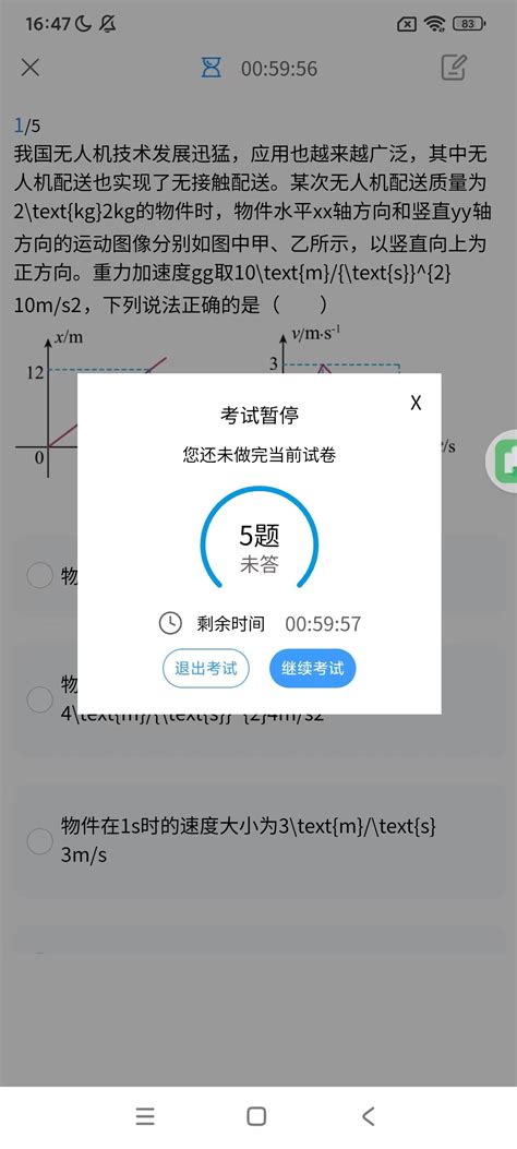 Bug 368 目前考试前台没有显示一共有几次考试的页面，是否增加该字段提示，还剩余3次机会 志鼎教育app 20 禅道