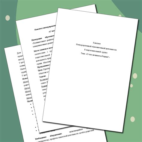 Конспект НОД Вместе с солнышком гуляю