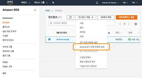 Rds For Mysql Amazon Web Services 한국 블로그