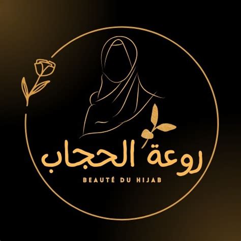 Roa Hijab روعة الحجاب