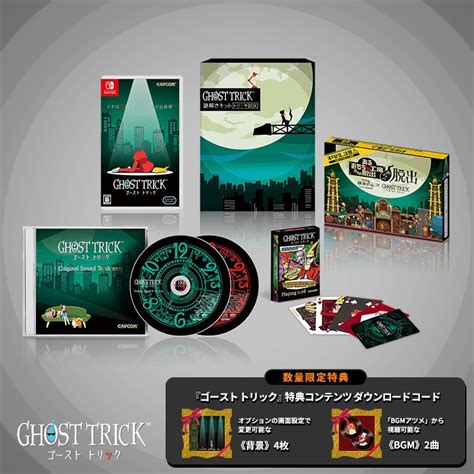 イーカプコン 【ns】ゴースト トリック 運命更新セット謎解きキット トリツキbox運命更新トリツキboxns ゲームソフト