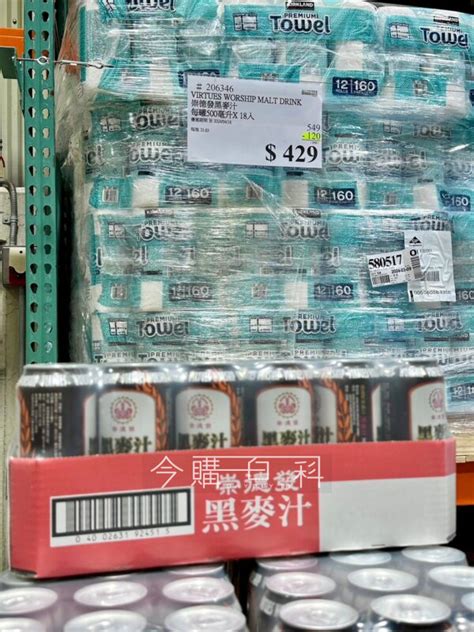 Costco好市多 20240413六 現場優惠情報 今購百科daybuytw