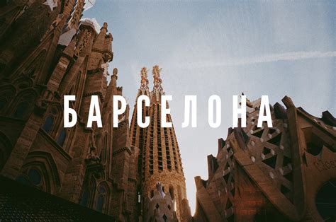 Самая длинная скамейка в мире в барселоне фото