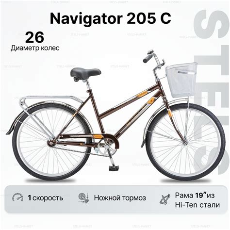 Велосипед городской STELS NAVIGATOR 205 Lady (26"), рама 19 ...