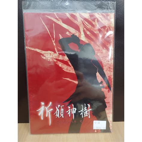 【yaoi會社 寄賣】二手盜墓筆記全員瓶邪變形蟲《祈願神樹》同人誌44 蝦皮購物
