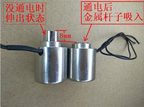 直流微型推拉电磁铁 DC9V DC12V DC24V通电吸入 断电推出 行程8MM Taobao