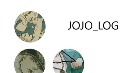 Jojo【腐】 ほんのり腐ろぐ ちゃのマンガ ジョルミス Jojo【腐】250users入り Pixiv