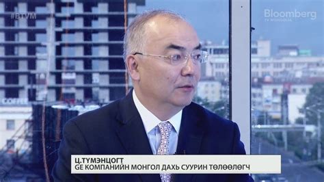 Эрдэнэс монгол компанийн гүйцэтгэх захирлаар Ц Түмэнцогтыг томилжээ
