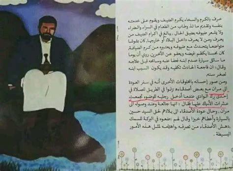 عناوين بوست خرافة كهنوتية جديدة عن حديث دار بين حسين الحوثي والسمك