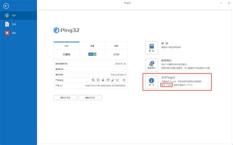 Ping