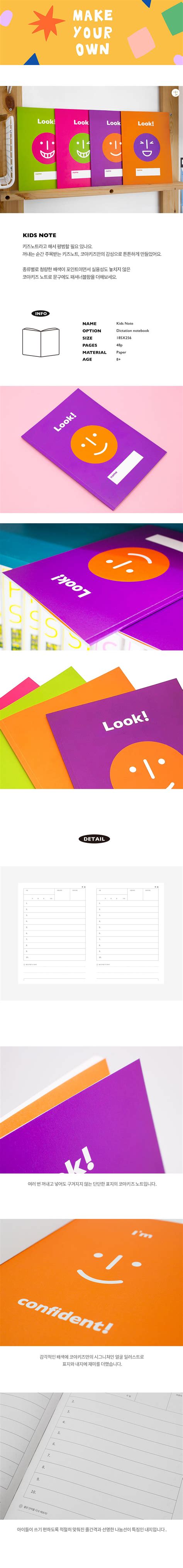 얼굴노트 받아쓰기 감도 깊은 취향 셀렉트샵 29cm