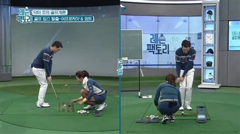 Sbs골프영상 레슨팩토리 조민준 레슨 어프로치입스 극복하기 어프로치리듬 임팩트 Sbs Golf