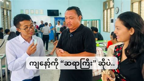 ကျောက်စိမ်းပညာနှင့် ဘဝအောင်မြင်ရေး လက်တွေ့ သင်တန်း” Youtube