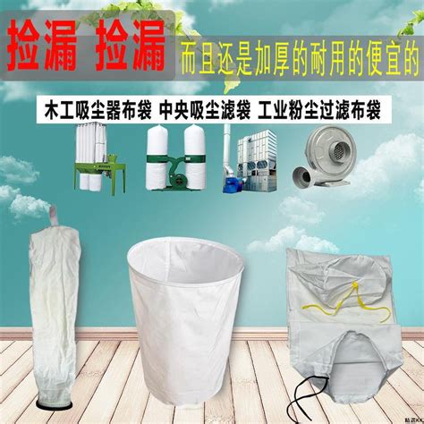 木工 吸塵袋 除塵 布袋 濾袋 工業 集塵 粉塵 過濾 收集袋 鼓風機防塵袋定做 精選kk 蝦皮購物