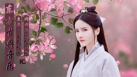 五首最好聽的中國古代歌曲 沒有歌詞的輕鬆音樂 著名古箏音樂 古箏音樂放鬆精神 改善愉快的心情 音樂支持良好的睡眠深度睡眠 Chinese