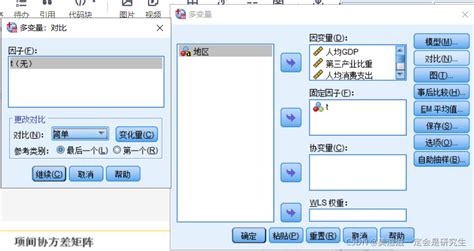 【多元统计分析】均值向量和协方差阵的检验——spss上机实验多元统计分析何晓群第五版实验报告 Csdn博客