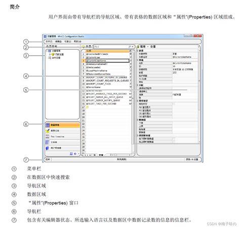 Wincc 导出历史数据wincc历史数据导出与查询 Csdn博客