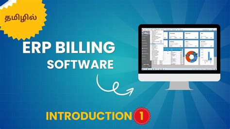 introduction for erp billing software tamil தமிழில் youtube