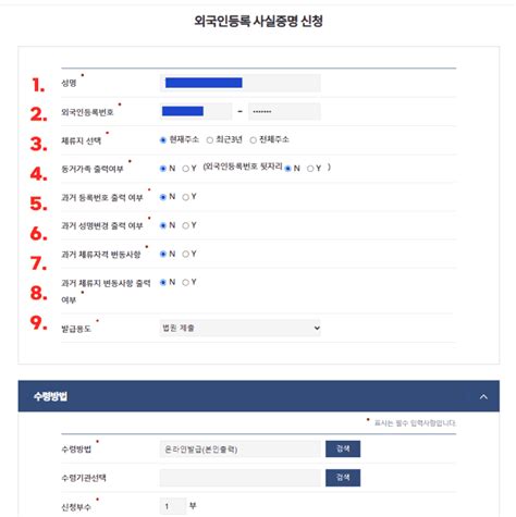가족관계증명서 외국인 발급 받는 방법 소개 Kormoya 한국 정보 모든 것