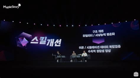 겜쇼분석 메이플스토리 ‘세이비어 그란디스의 구원자가 되자