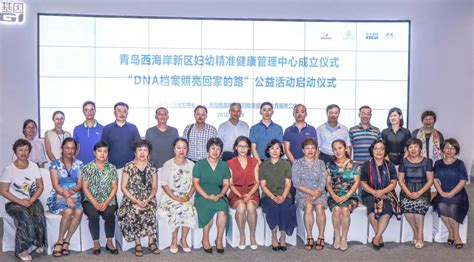 西海岸新区妇幼精准健康管理中心成立检测