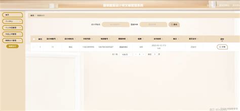 Springboot毕设项目服装图案设计师文稿管理系统keb6h（javavuemybatismavenmysql