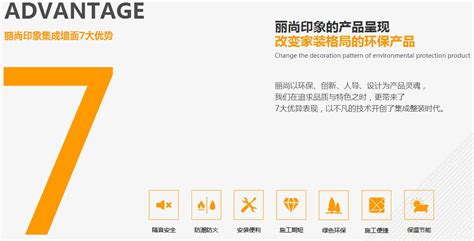 丽尚印象集成墙面报价大山谷图库