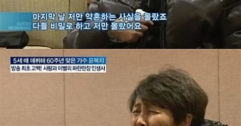 윤복희 첫번째 남편 유주용과 파경이유 고백 가수 남진은