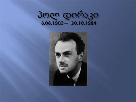 რა არის ფიზიკა Ppt κατέβασμα