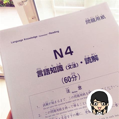 ถ้ารู้ตัวว่าห่วย ก ตะลุยข้อสอบ Jlpt N4 N5 By ครูพี่ภัสร์