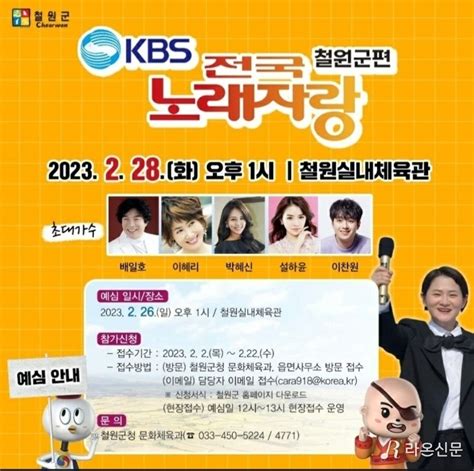 단독 이찬원 미담 ‘전국노래자랑 녹화서 손수 만든 약밥 악단과 출연자 위해 선물