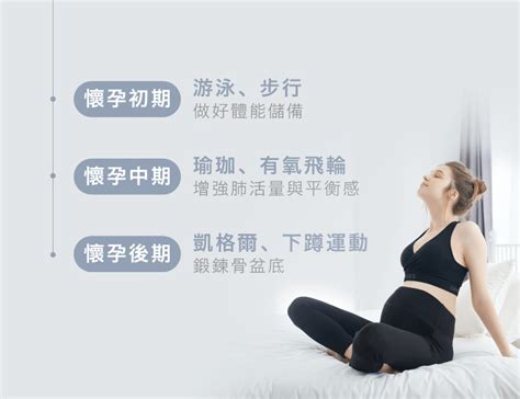 孕婦可以做哪些運動4種項目為媽咪帶來無限幫助 Gennies 奇妮孕哺