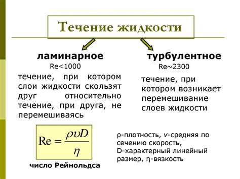 Механика жидкостей и газов Online Presentation