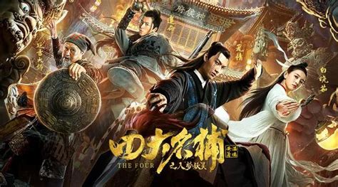 四大名捕之入夢妖靈重現江湖傳奇回歸引領武俠新風潮 每日頭條