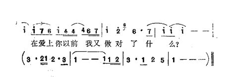 91年流行畅销磁带金曲简谱【爱上你是我一生的错】曾庆瑜 演唱简谱大全乐器资源网