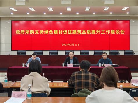 绿色建材采信应用数据库资讯中心 Green Building Material Credit Database