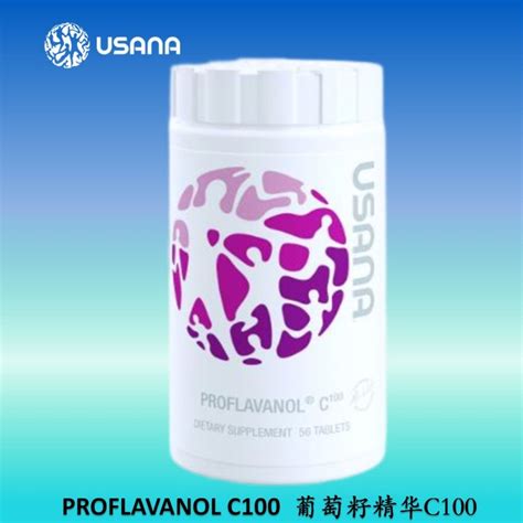 USANA Proflavanol C100 葡萄籽精华 grape seed Offers powerful antioxidant