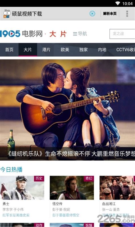 硕鼠视频下载软件官方下载 硕鼠视频下载器手机版下载v0 9 8 安卓版 2265安卓网